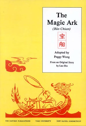 The Magic Ark