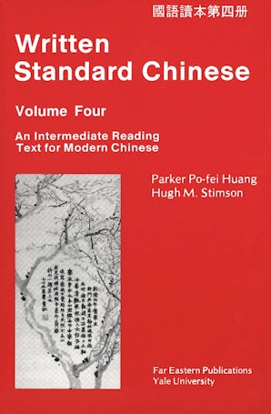 Written Standard Chinese, Volume Four